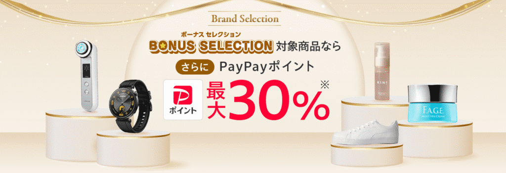 【PayPayクレジット（旧あと払い）とは】「PayPayクレジット」と「PayPayカード」どっちがお得？ | 経済圏のお役立ち情報